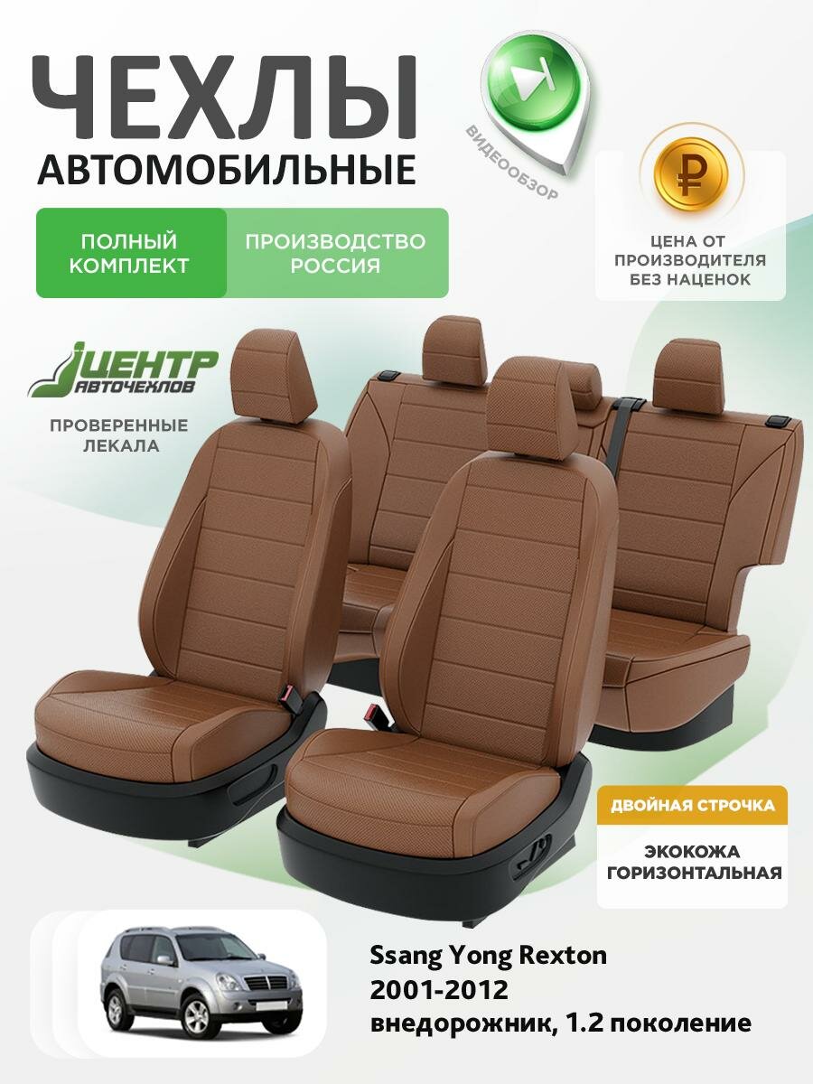 Чехлы на Уаз Патриот лимитед
