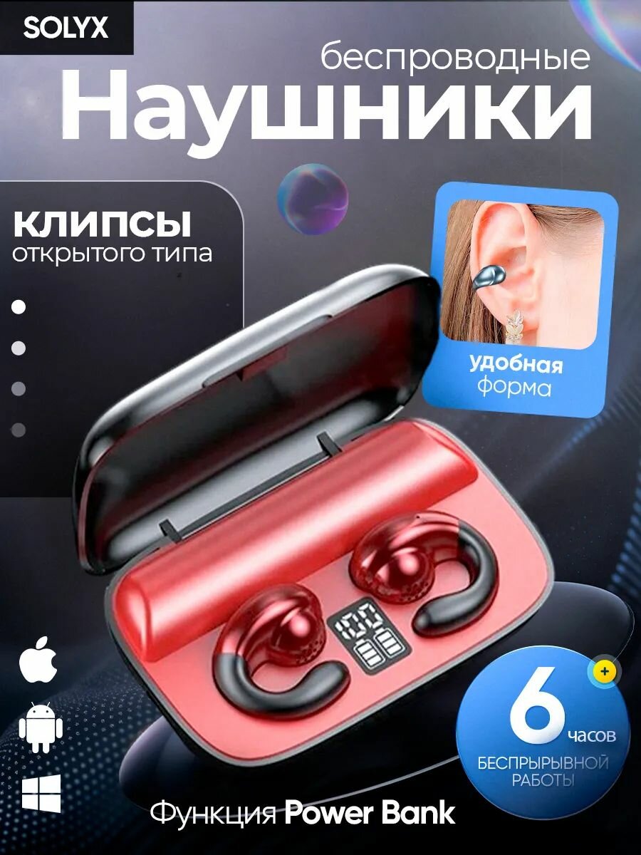 Беспроводные наушники-клипсы, вкладыши, Bluetooth 5.4, сенсорное управление