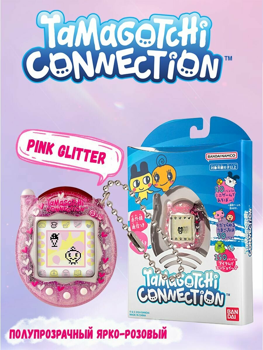 Электронный питомец интерактивная игрушка Bandai Tamagotchi Connection / Набор детские игрушки, подходящий для подарок на день рождения детям от 6 лет и старше