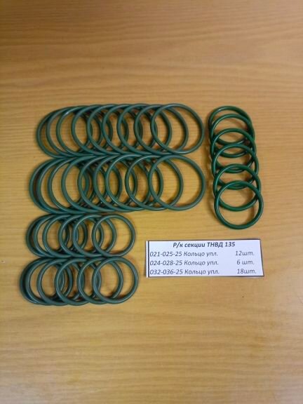 Ремкомплект секции ТНВД 135 (рти зеленые кольца)