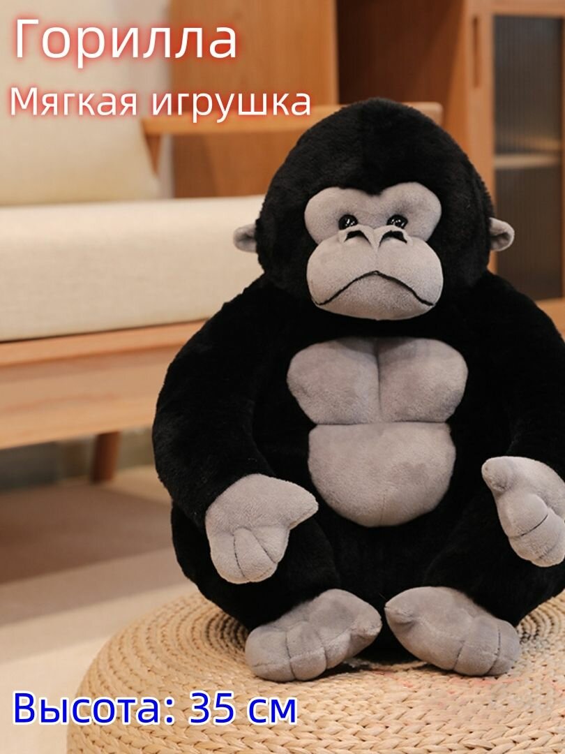 Мягкая игрушка Горилла Кинг Конг, Плюшевые игрушки 35cm, Черный