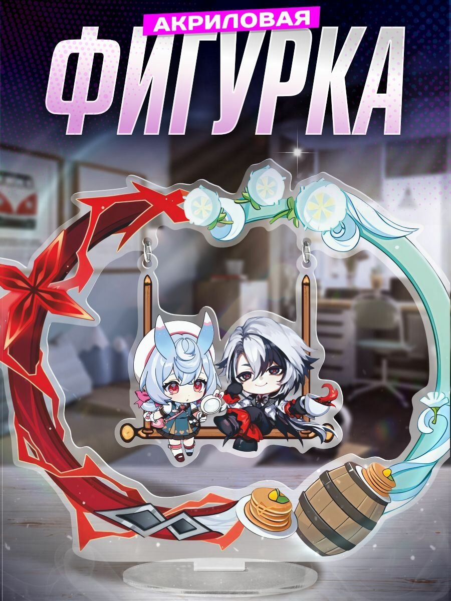 Акриловая фигурка качели геншин импакт Сиджвин и Арлекино