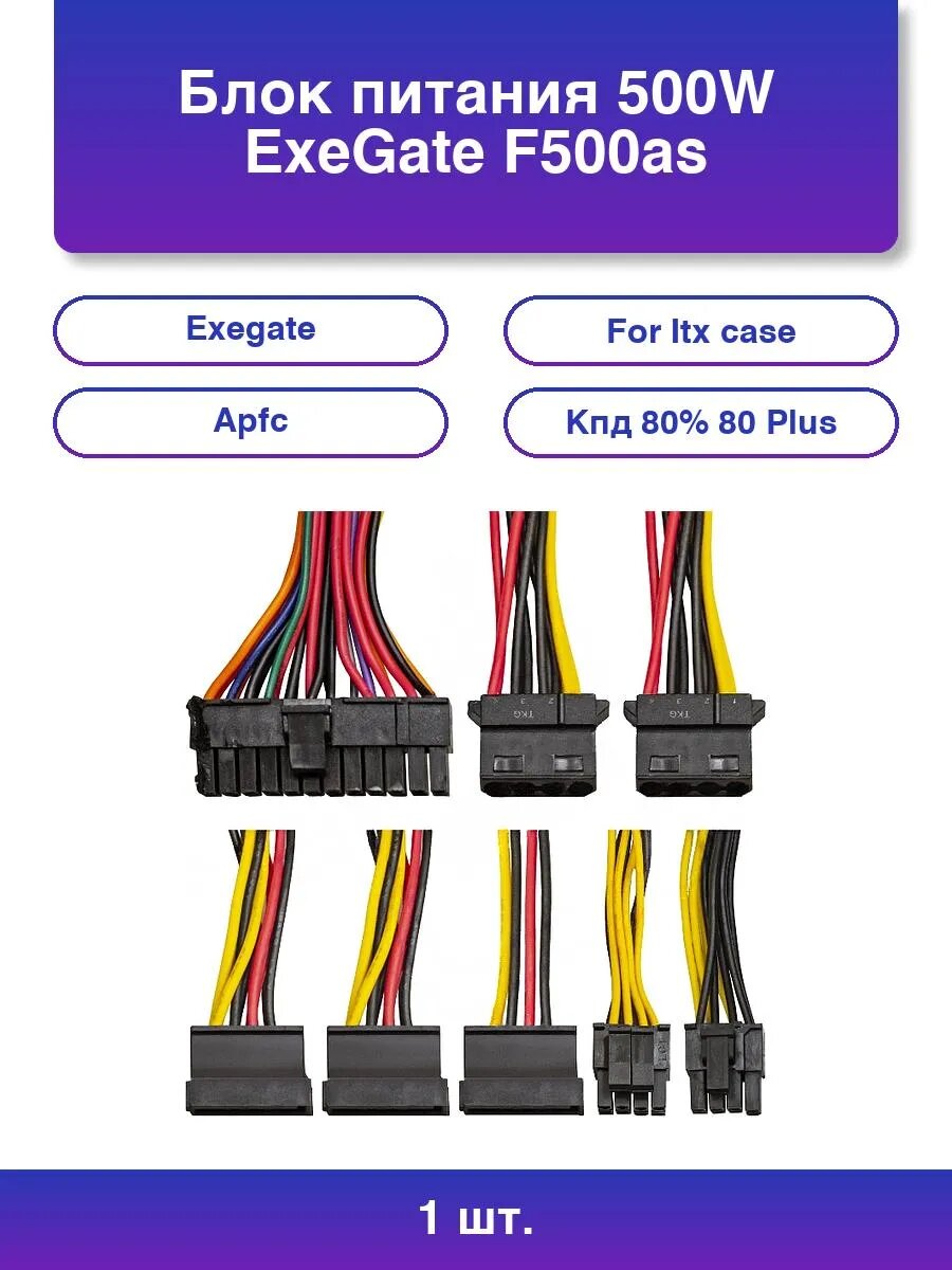 1шт. Блок питания F500as Ex292235rus 500Вт 40мм серебряный
