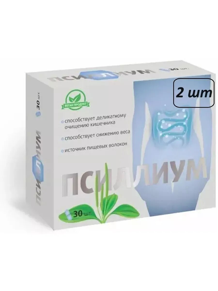Псиллиум 2 шт