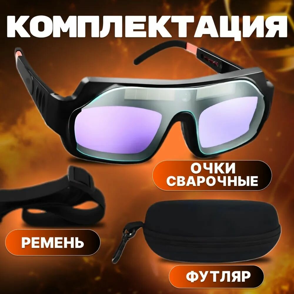 Маска сварщика — фото 1