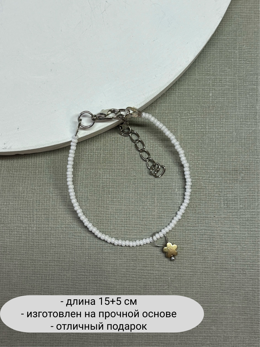 Браслет-цепочка, кристалл