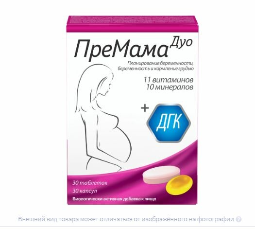 Премама дуо n30 таблетки массой 1260 мг+ 30 шт. капсулы массой 660 мг