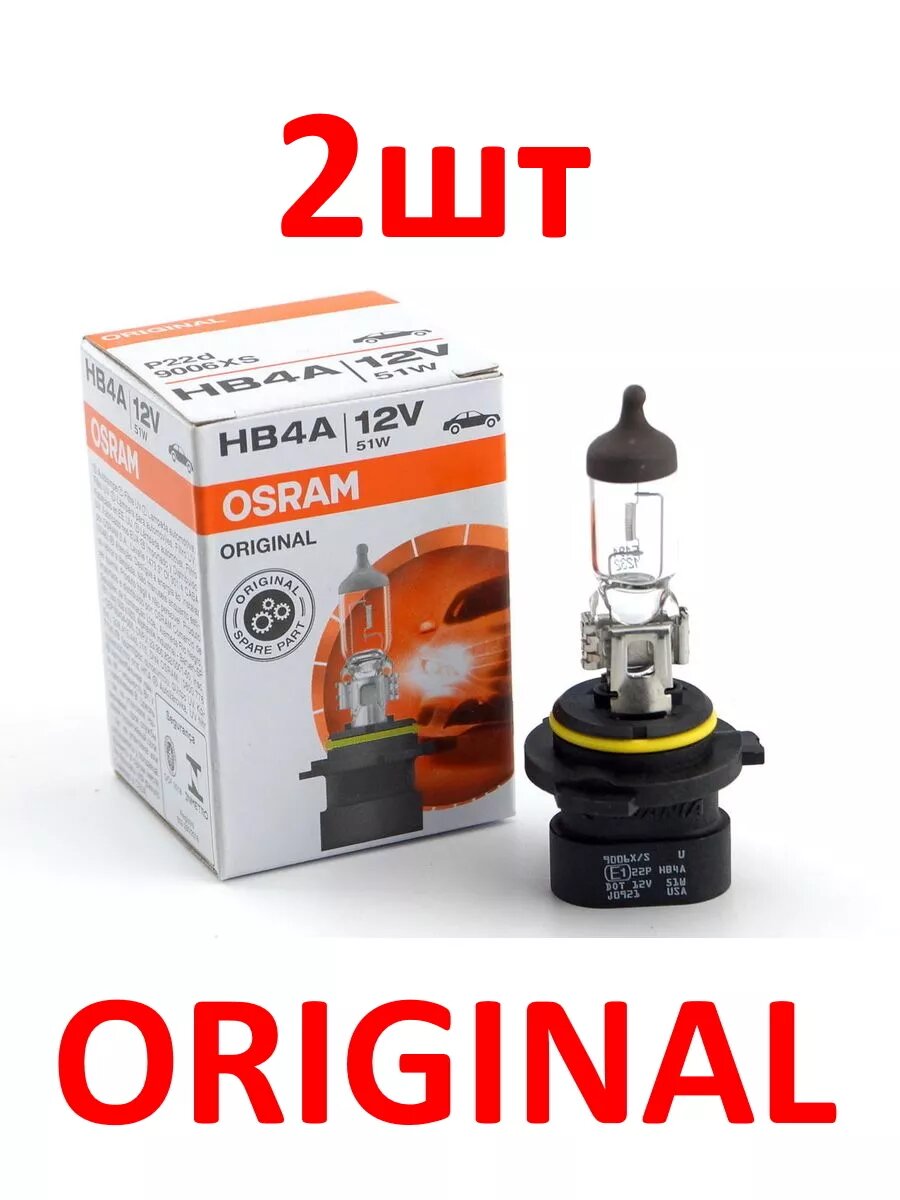 Галогенная лампа Osram HB4A 12V 9006XS Osram Original 2шт