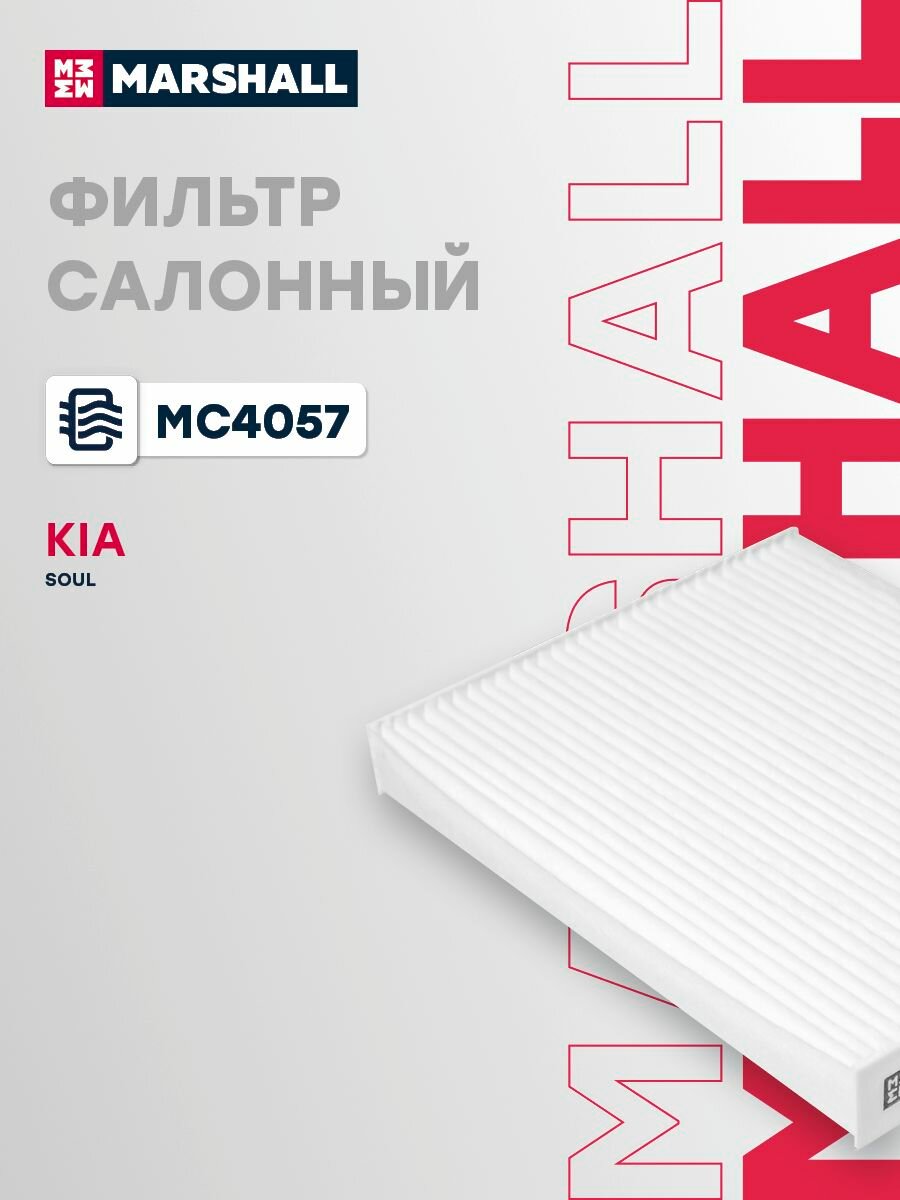 Фильтр салонный KIA КИА Soul Соул CU21009 97133B2000