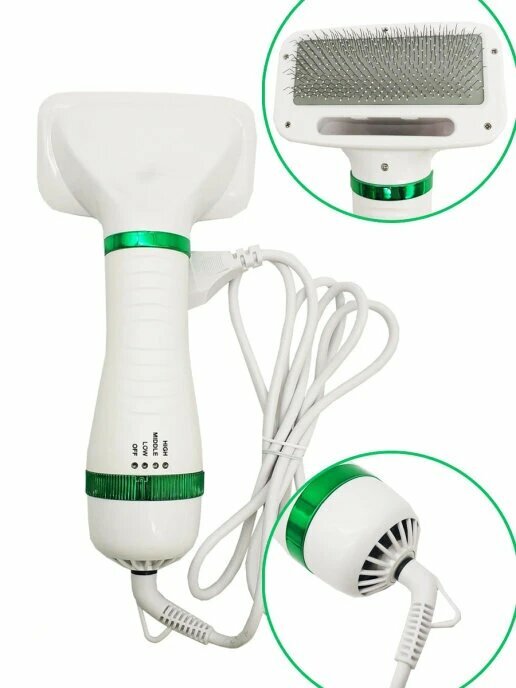 Щетка фен 2 в 1 для шерсти животных PET GROOMING DRYER 797J-236