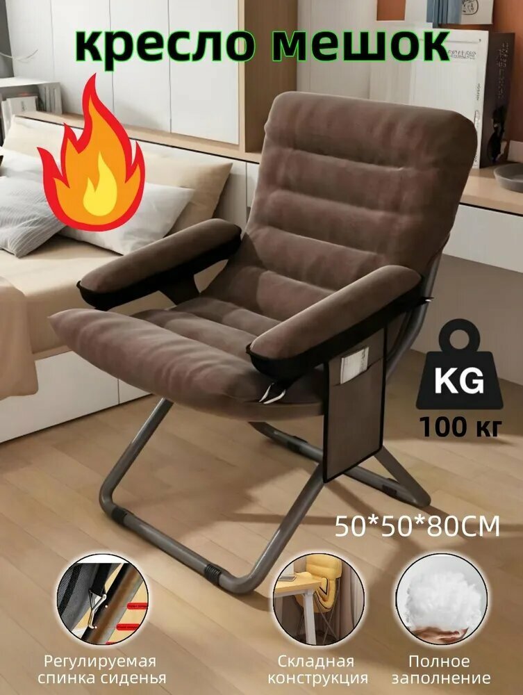 Эксклюзивное складное кресло 1V42T T02A с регулируемой спинкой, для обустройства столовой, офиса и гостиной, 50x50x80 см