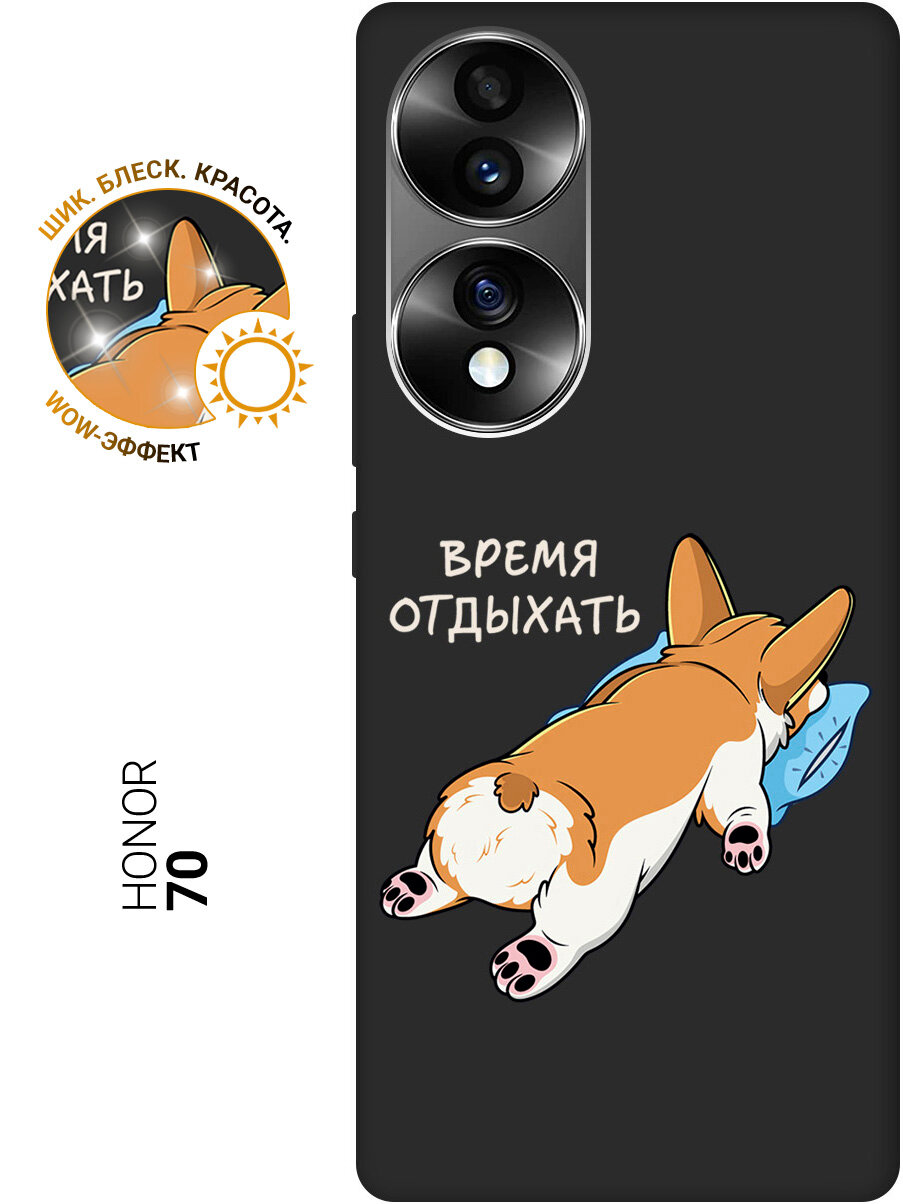 Матовый Soft Touch силиконовый чехол на Honor 70, Хонор 70 с 3D принтом "Relax for corgi" черный