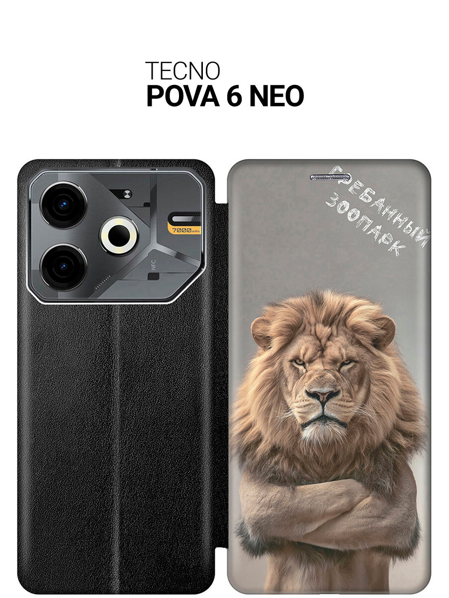 Чехол-книжка на Tecno Pova 6 Neo с принтом "Зоопарк" черный