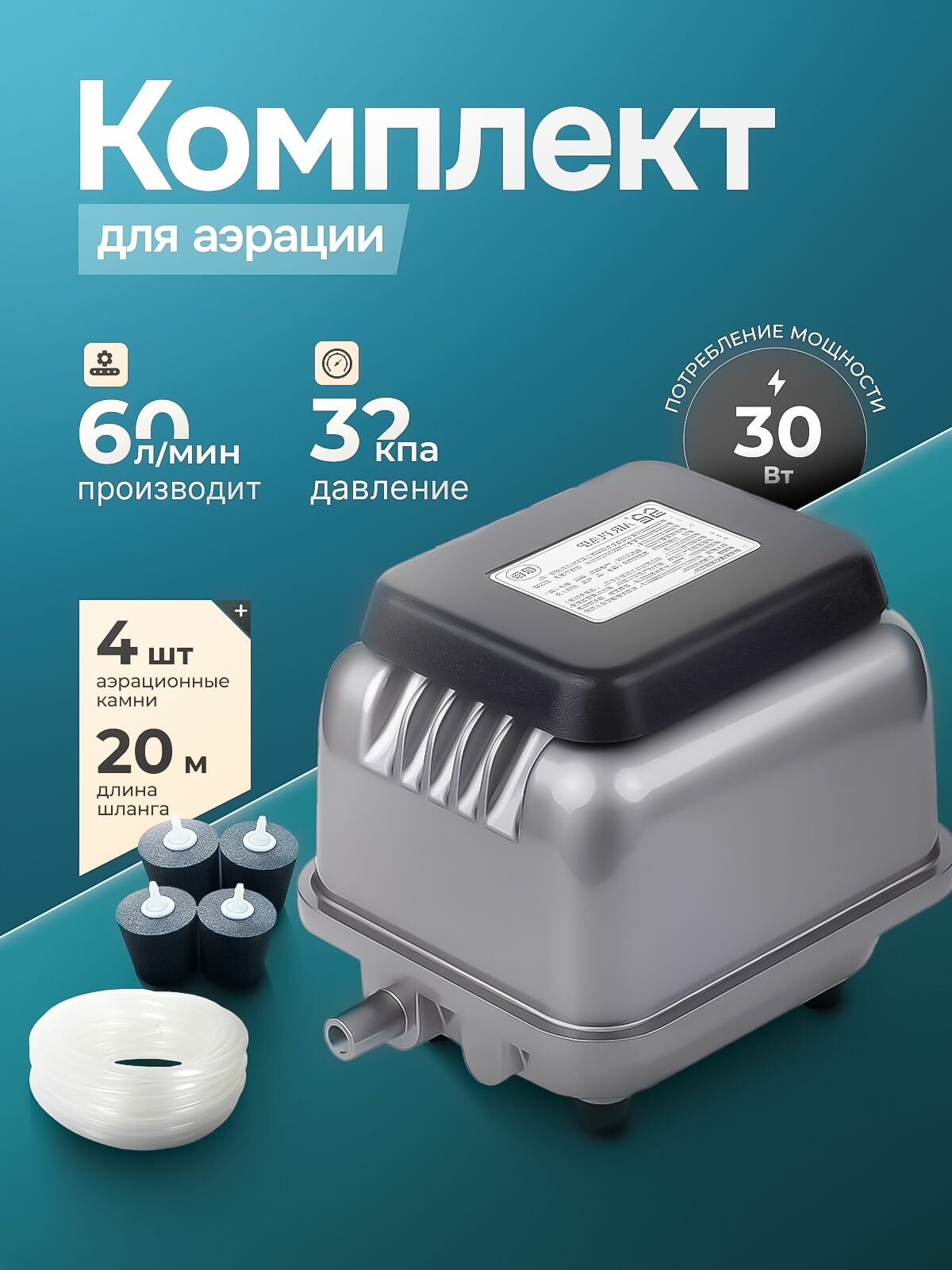 Аэратор для пруда
