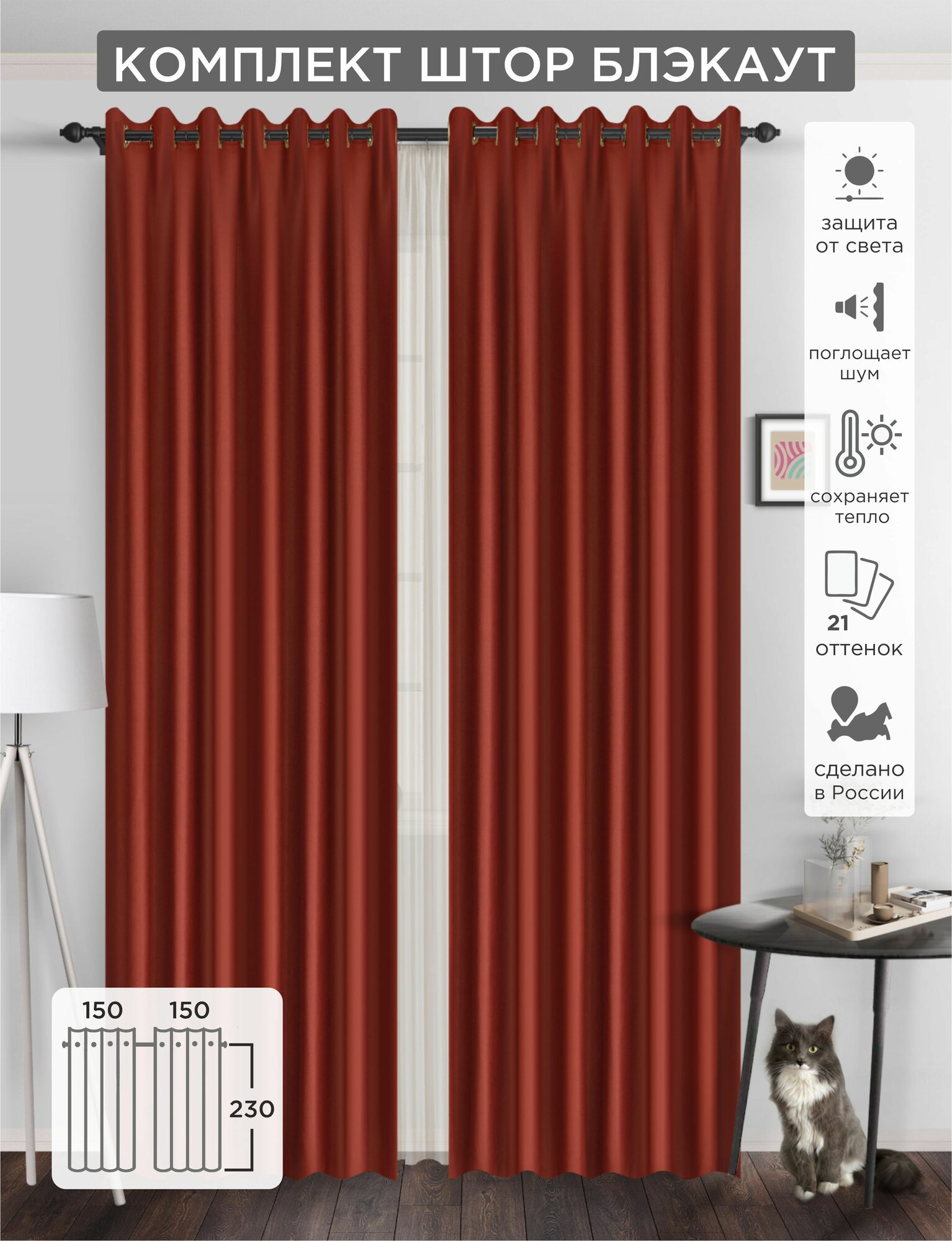 ВсеТканиТут Комплект штор блэкаут на люверсах 2 шт - 150 х 230 см