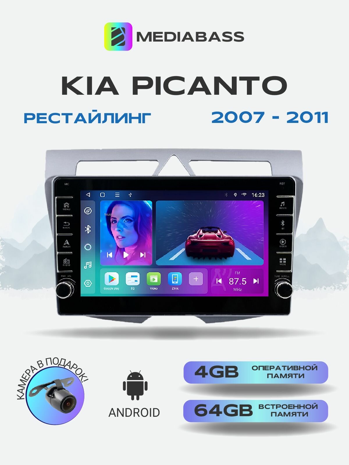 Магнитола для KIA Picanto 1 2007-2011. Андроид магнитола, 4/64ГБ. Киа Пиканто 1