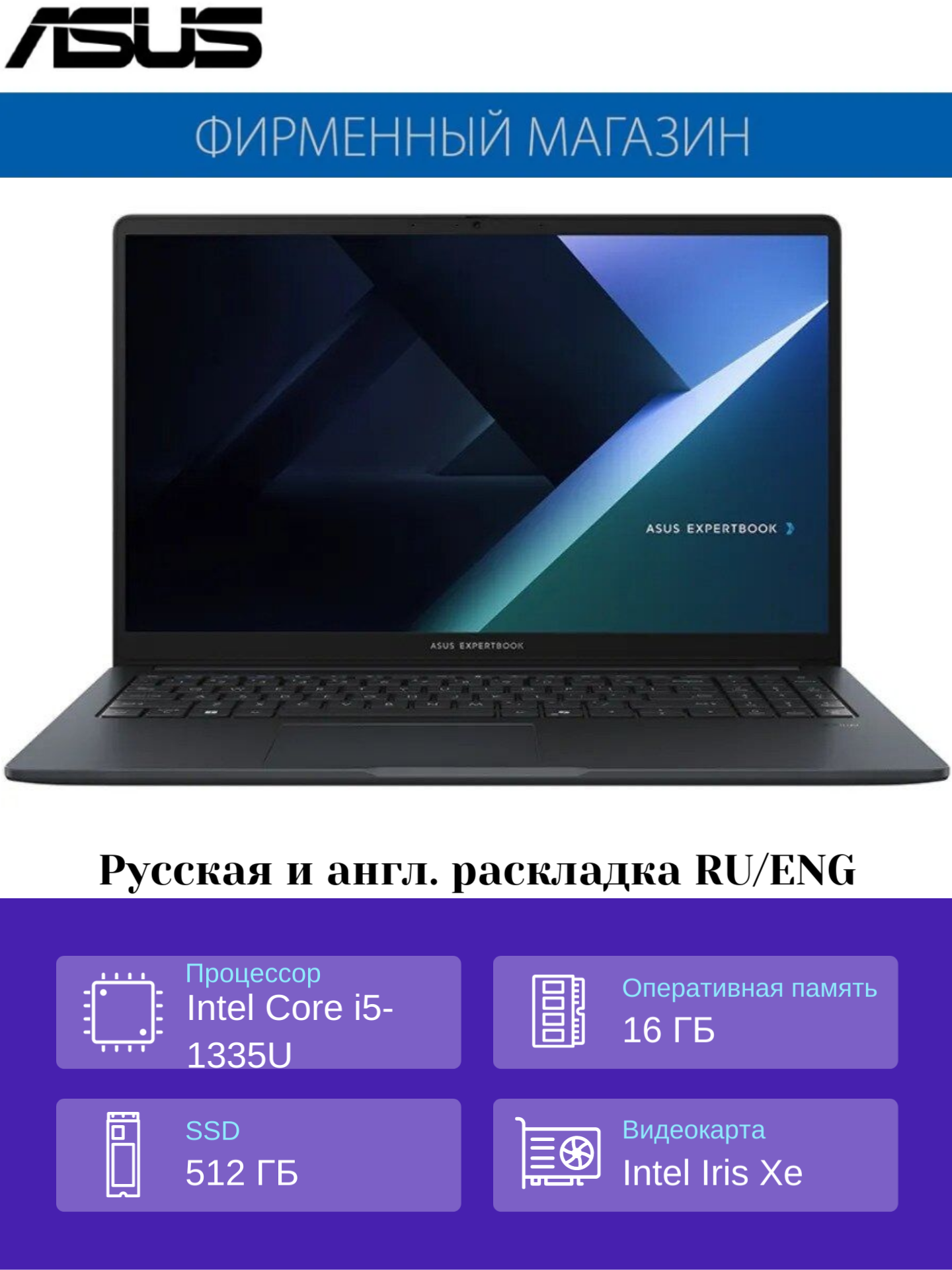 Ноутбук ASUS ExpertBook B1 B1503CVA-S72172 Intel i5-1335U/16G/512G SSD/15,6" FHD(1920x1080) IPS/Intel Xe/No OS Серый