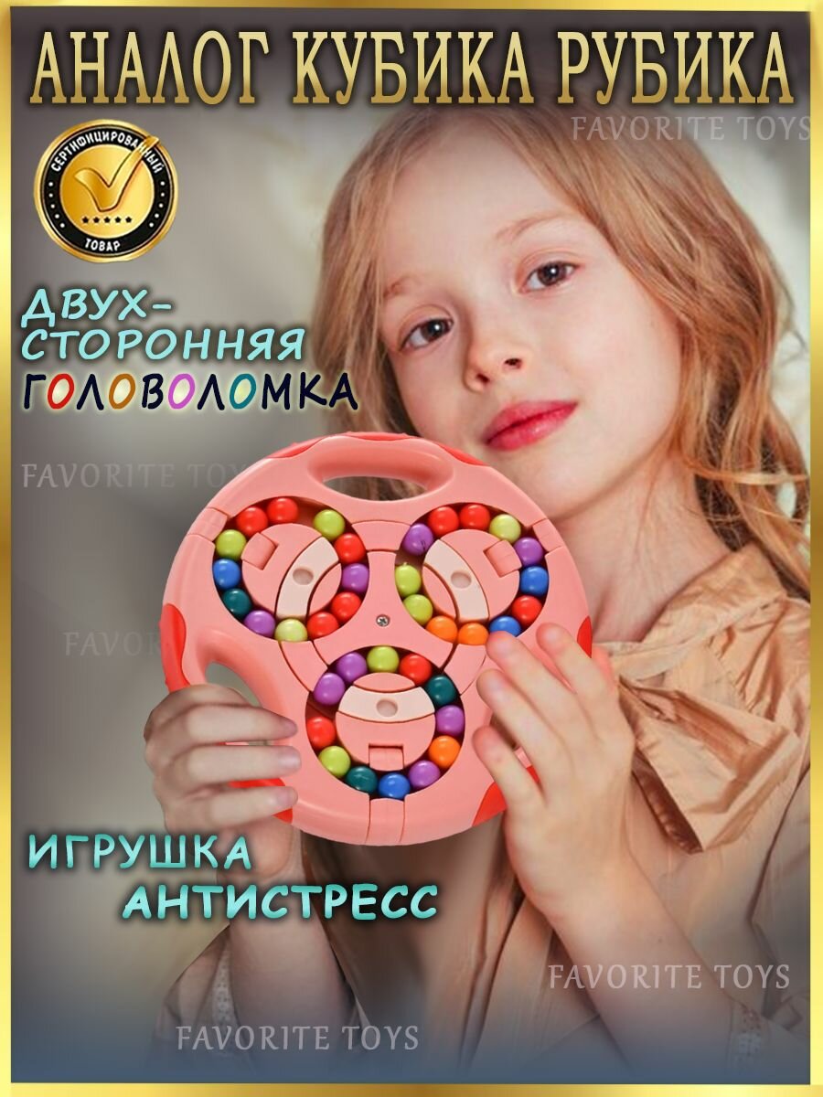 Головоломка