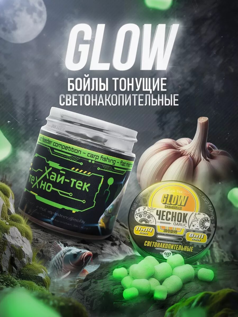 Бойлы для рыбалки тонущие