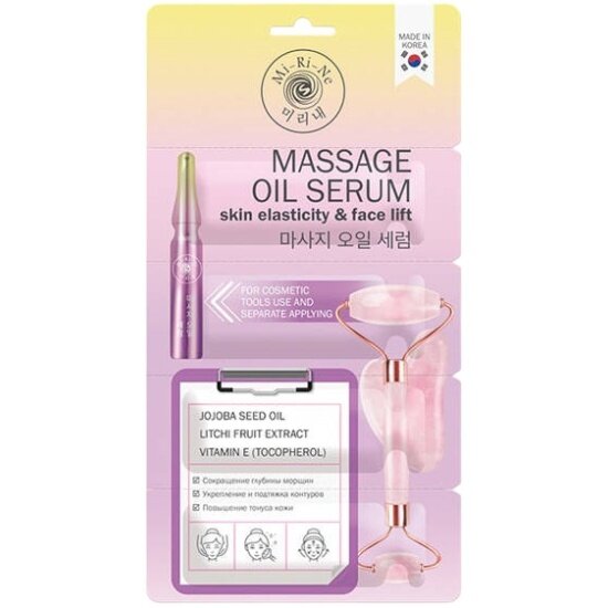 Сыворотка для массажа лица и шеи с маслами Mi-ri-ne SKIN ELASTICITY & FACE LIFT, 8 г