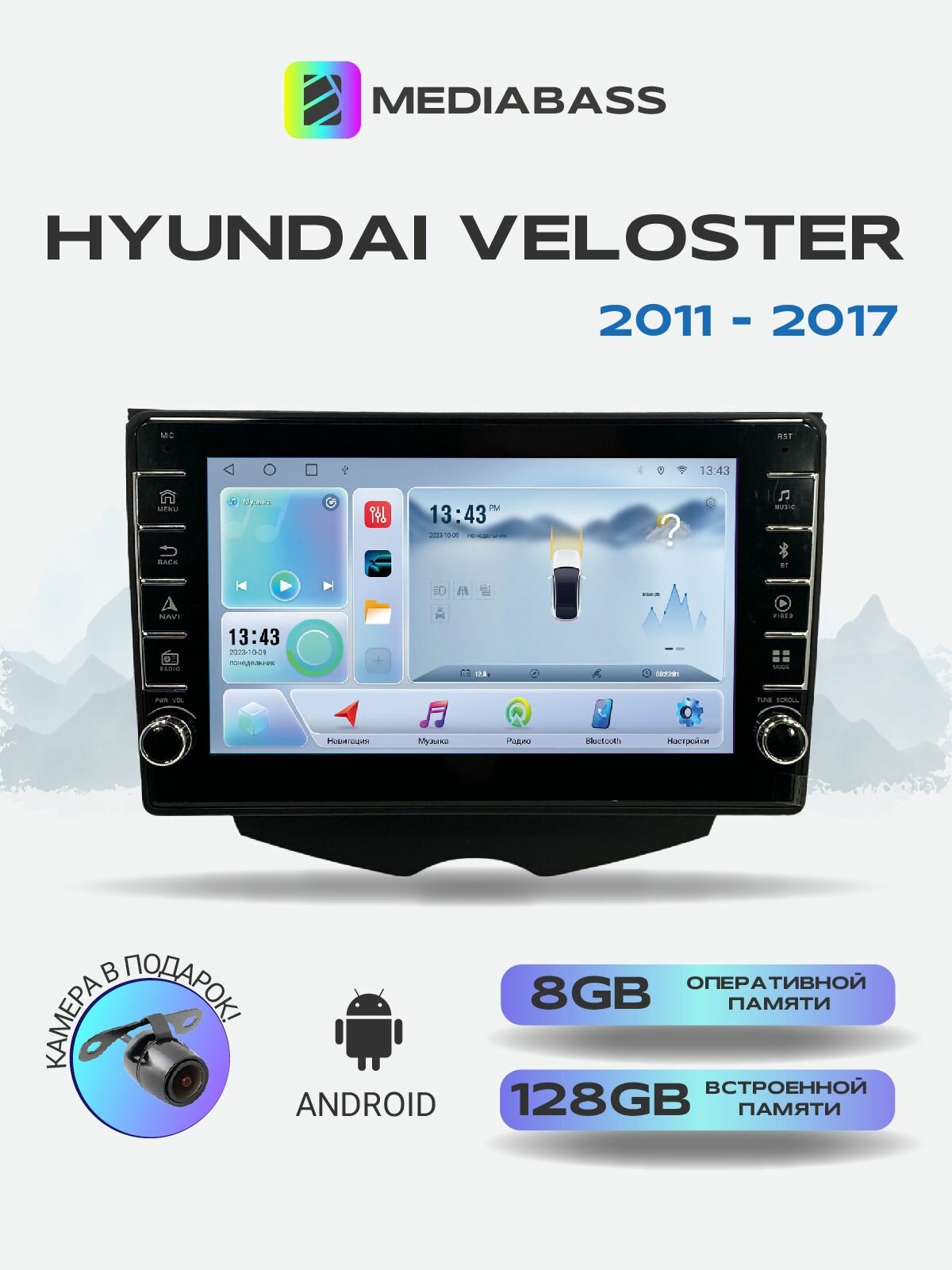 Магнитола для Hyundai Veloster 2011-2017. Андроид магнитола, 8/128ГБ. Хендай Велостер