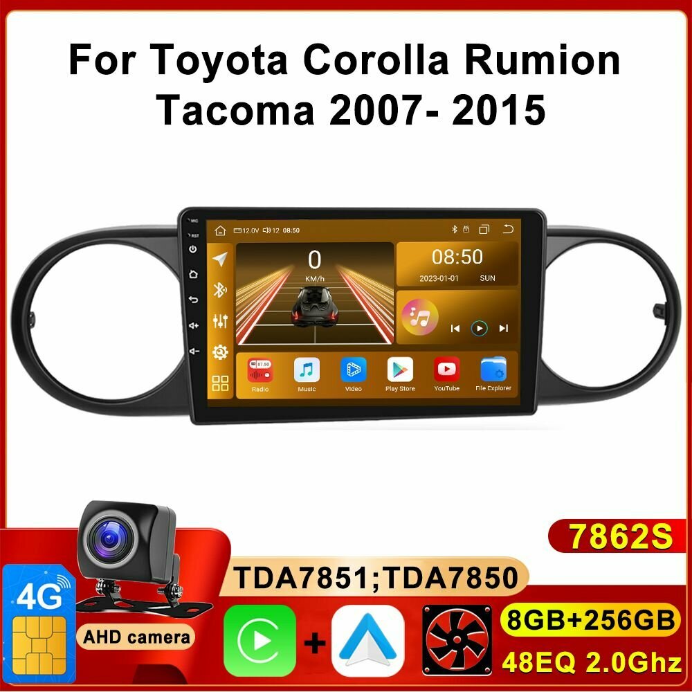 Магнитола для Toyota Corolla Rumion 2007- 2015 (8 ядер 8+256GB, DSP, Кулер) Магнитола Тойота Королла Румон