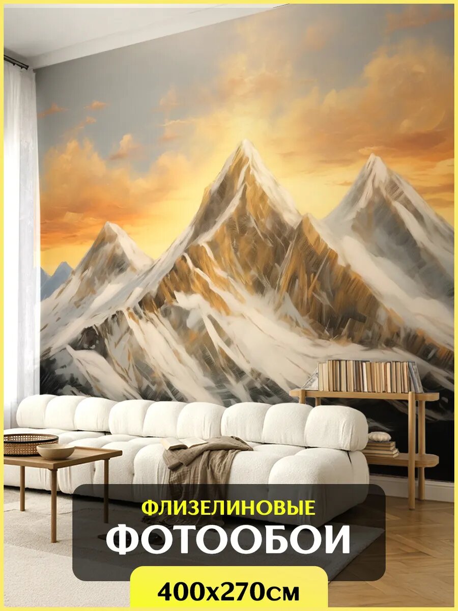 Фотообои на стену Горы 400 х 270 см