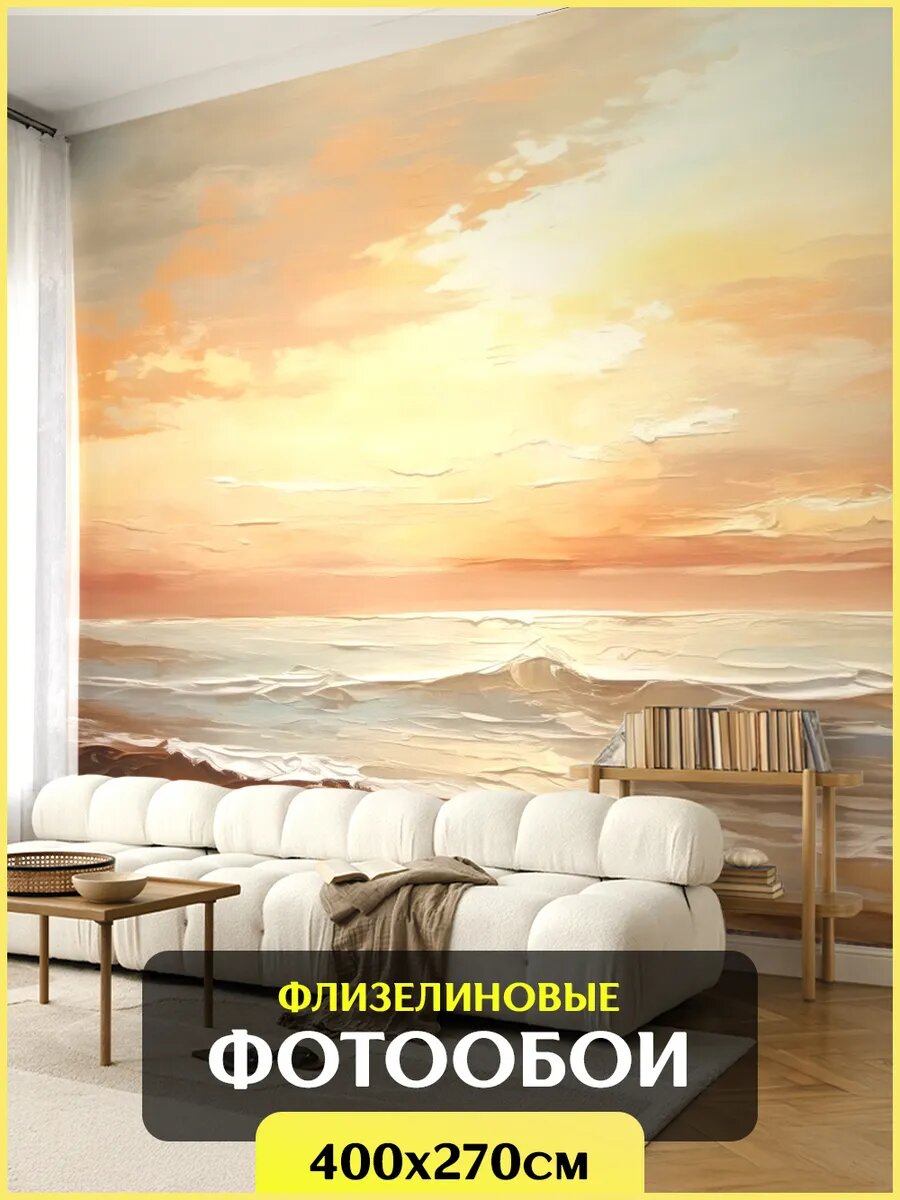 Фотообои на стену Абстракция 400 х 270 см