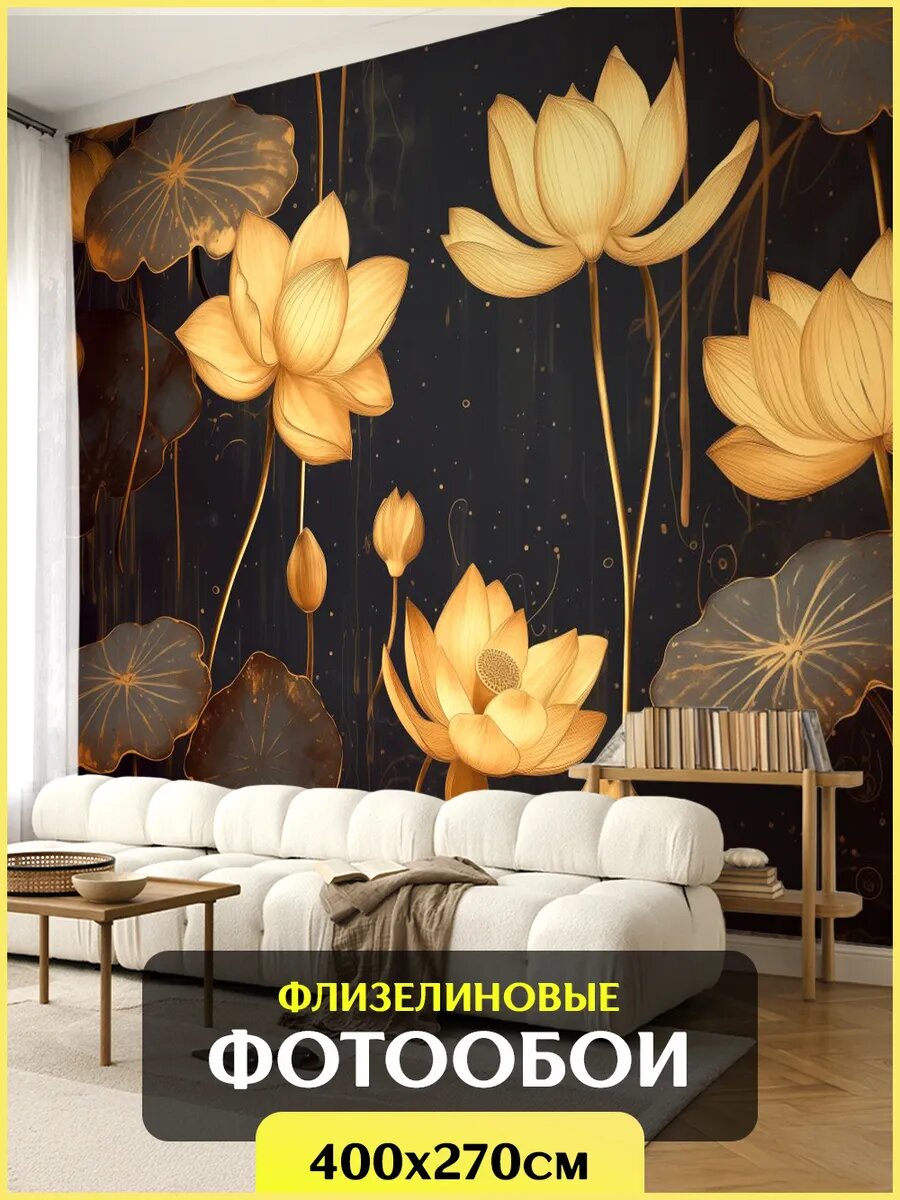 Фотообои на стену Лотосы 400 х 270 см