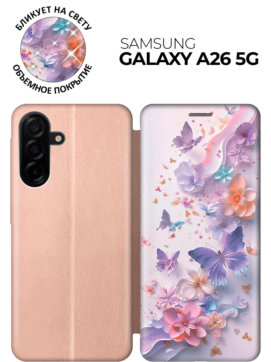 Чехол-книжка на Samsung Galaxy A26 с принтом "Фиолетовые бабочки и бумажные цветы" золотой