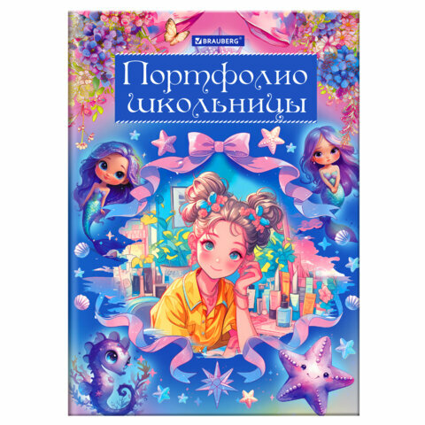 Листы-вкладыши для портфолио школьника, 14 разделов, 16 листов, "Волшебницы", BRAUBERG, 116367