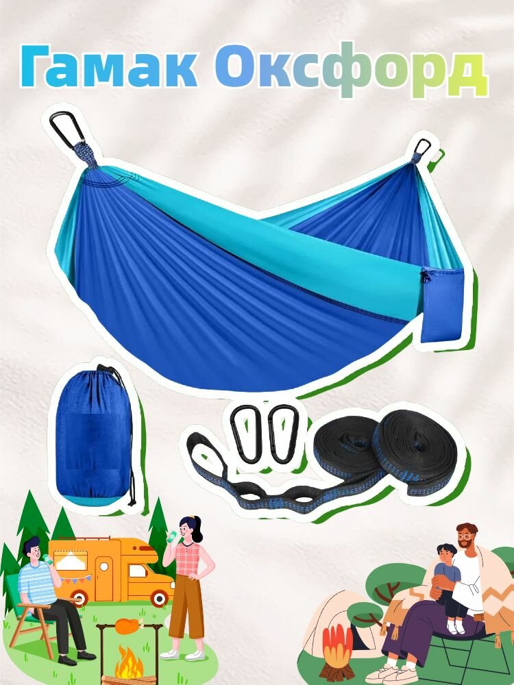 Гамак Vanqor сверхлегкий и портативный, подходит для кемпинга на открытом воздухе, имеет длину 270 см и ширину 140 см