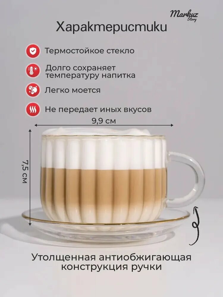 Кружка "Чайная пара стеклянная чашка с блюдцем и ложкой", 400 мл, 1 шт KD