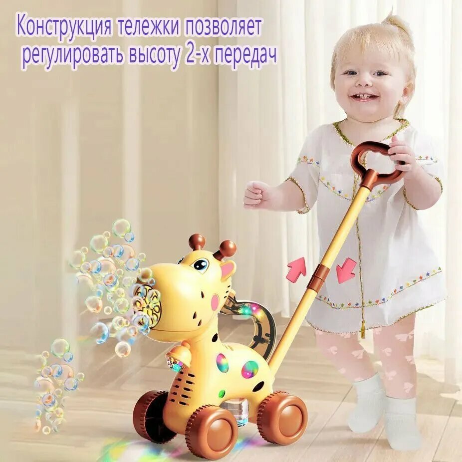 Генератор мыльных пузырей "Олень", в виде игрушки-каталки, желтый, для детей от 3 лет