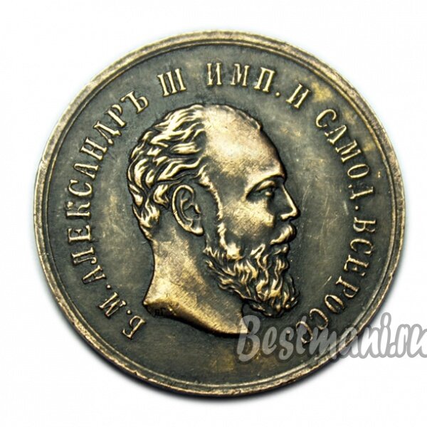 Медная медаль За спасение погибавших 1809 год Александр 3 сувенирная копия, ордена медали и награды