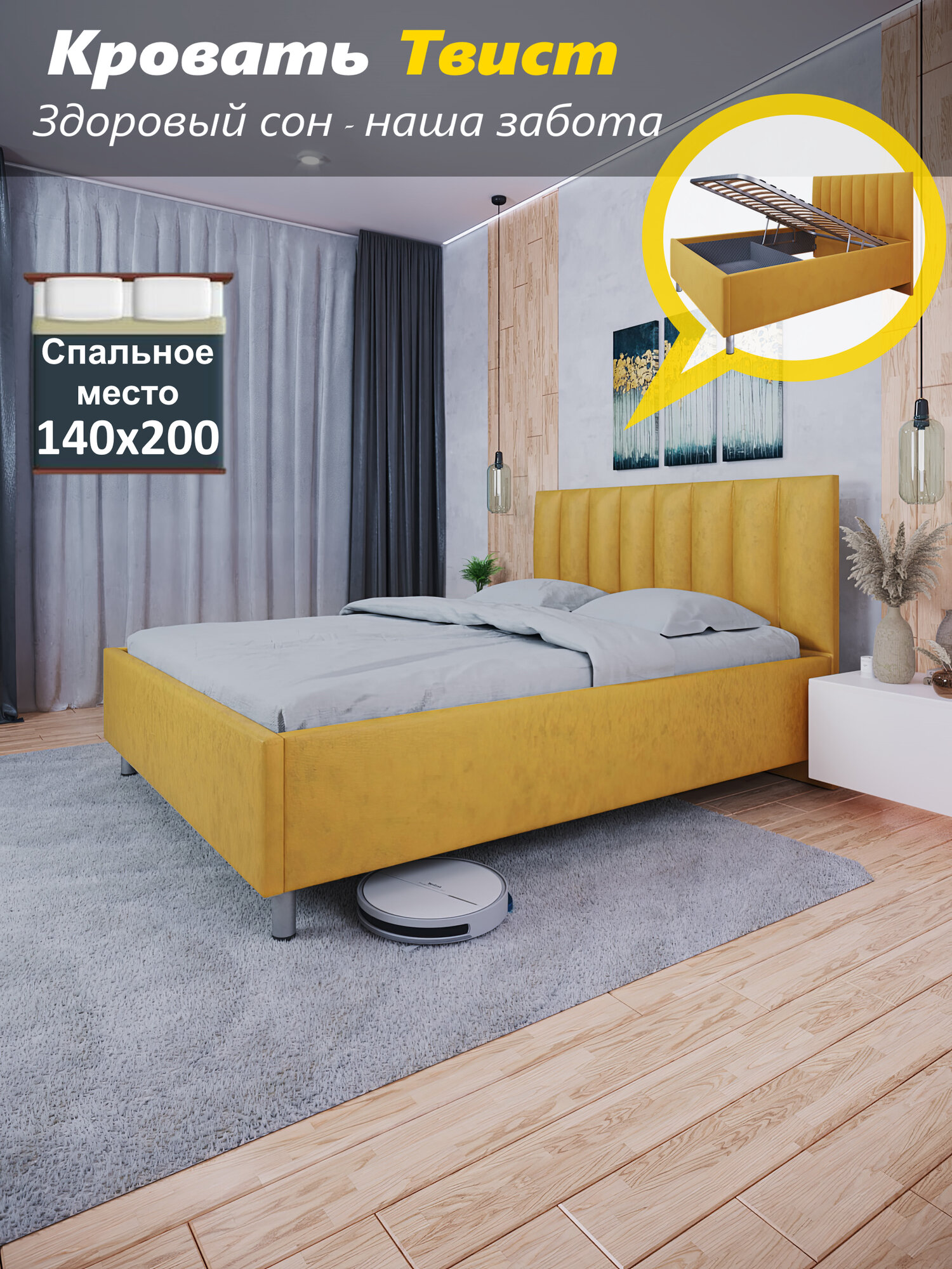 Мягкая двуспальная кровать 140x200 на ножках 12 см. с ортопедическим основанием, подъемным механизмом и бельевым ящиком