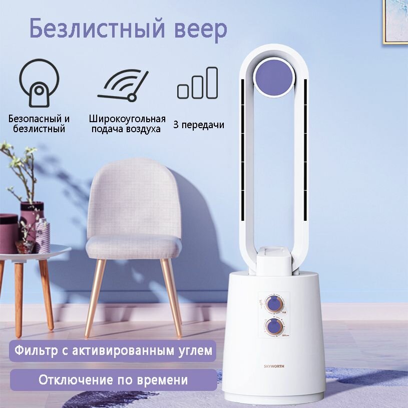 Бесшумный настольный вентилятор без лопастей