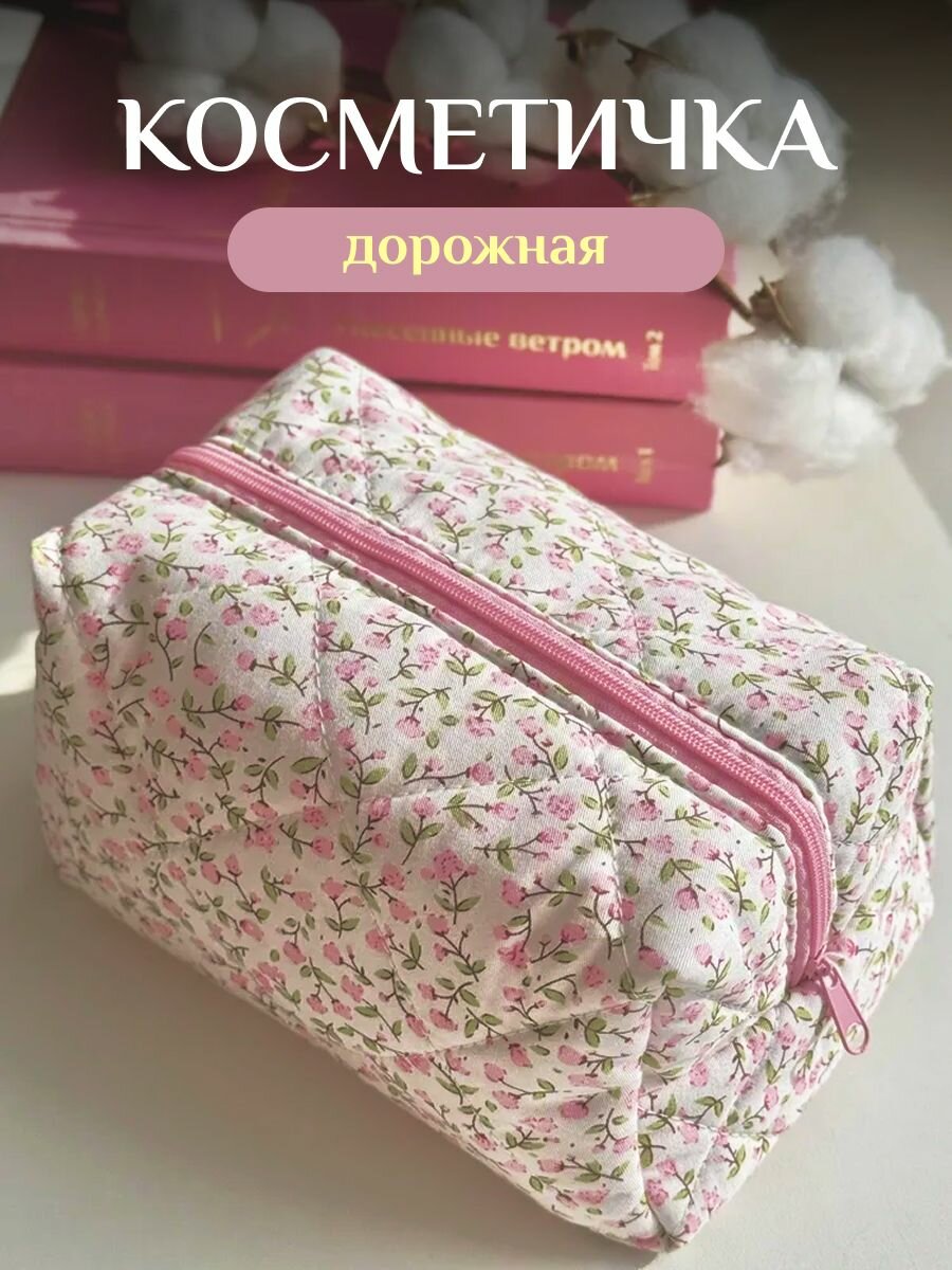 Косметичка