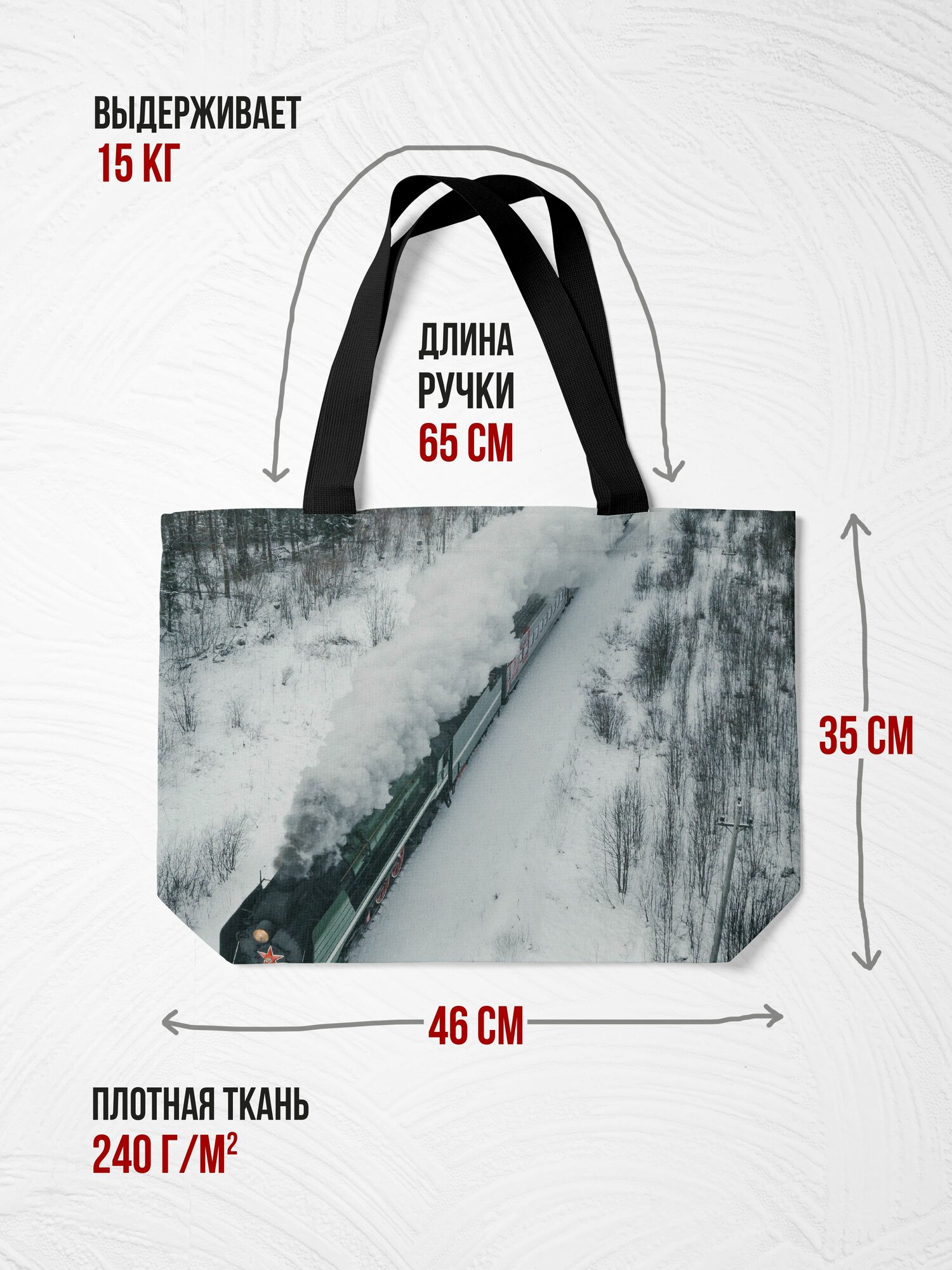 Сумка шоппер