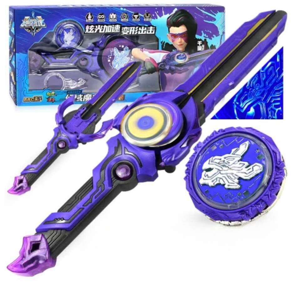 Детские игрушки Волчок с мечом,