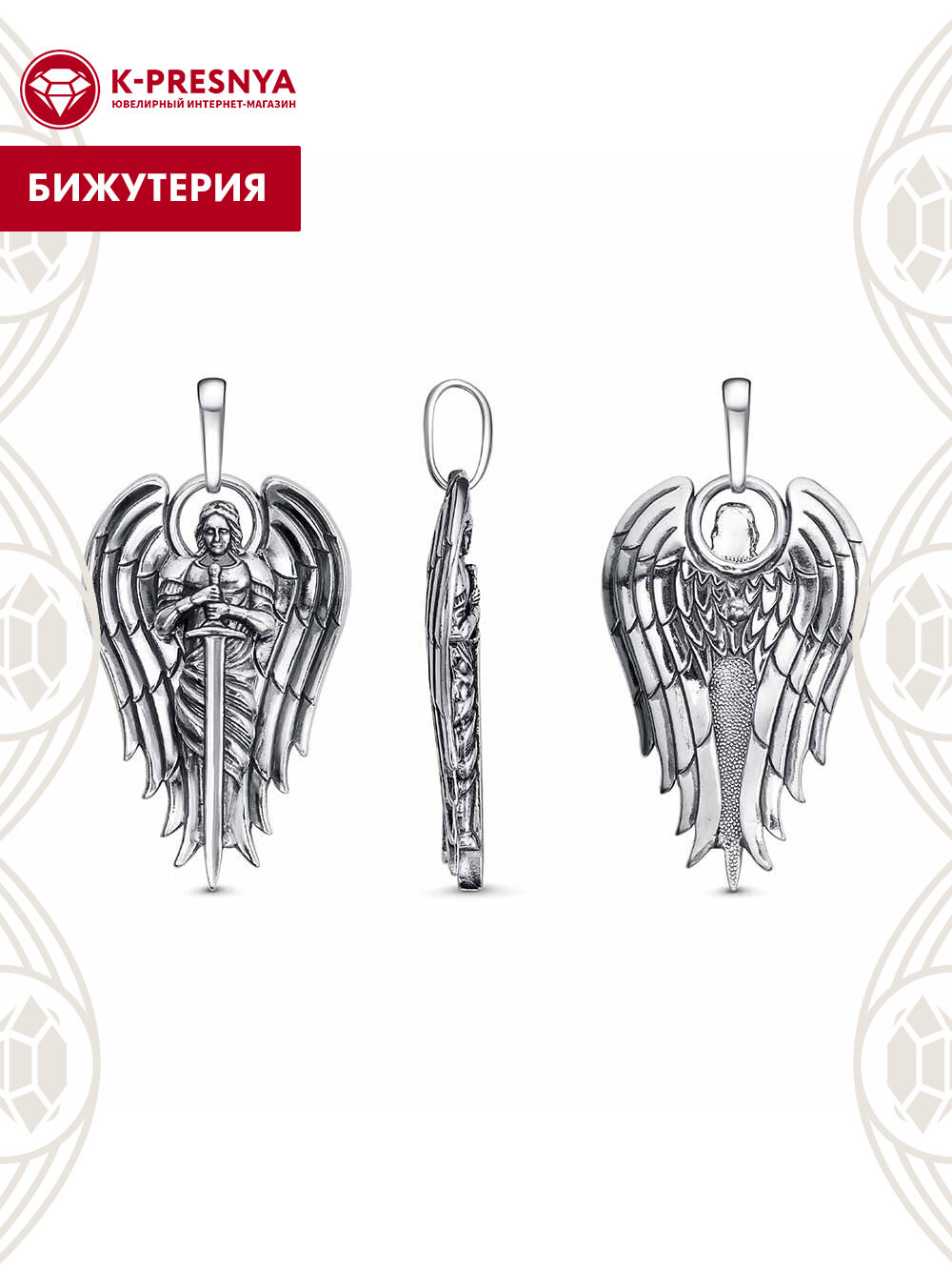 Подвеска Красная Пресня