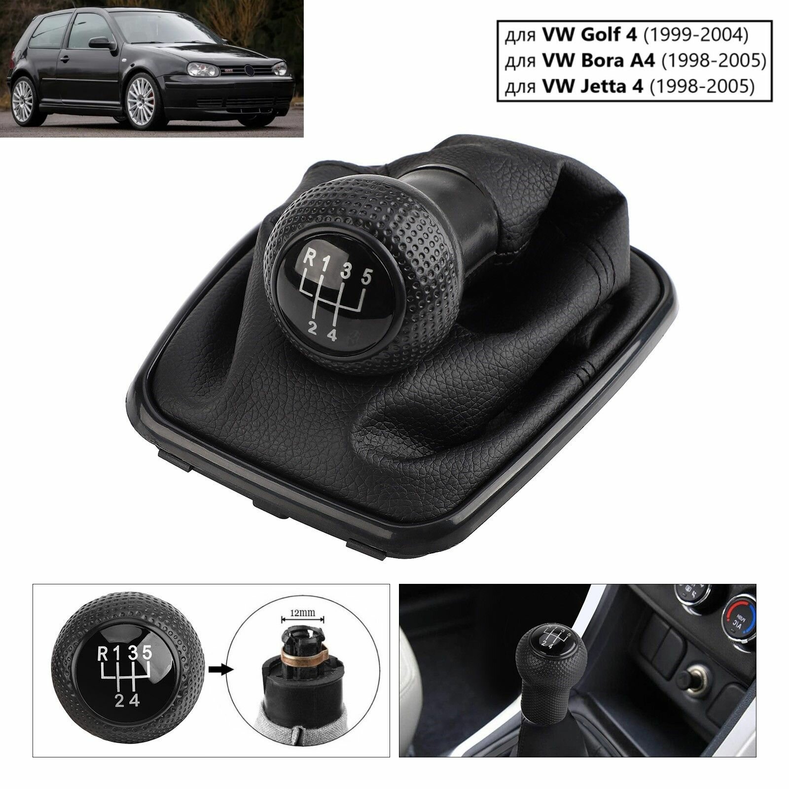 Ручка КПП 1K0711113BJTTD, для Volkswagen Golf/Bora/Jetta, ABS-пластик, экокожа