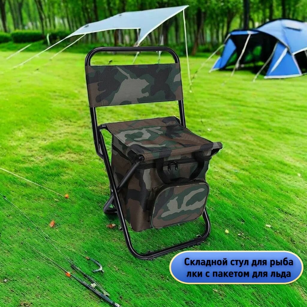 Стул складной туристический рыболовный, рюкзак походный для рыбалки охоты и отдыха, камуфляж хаки`