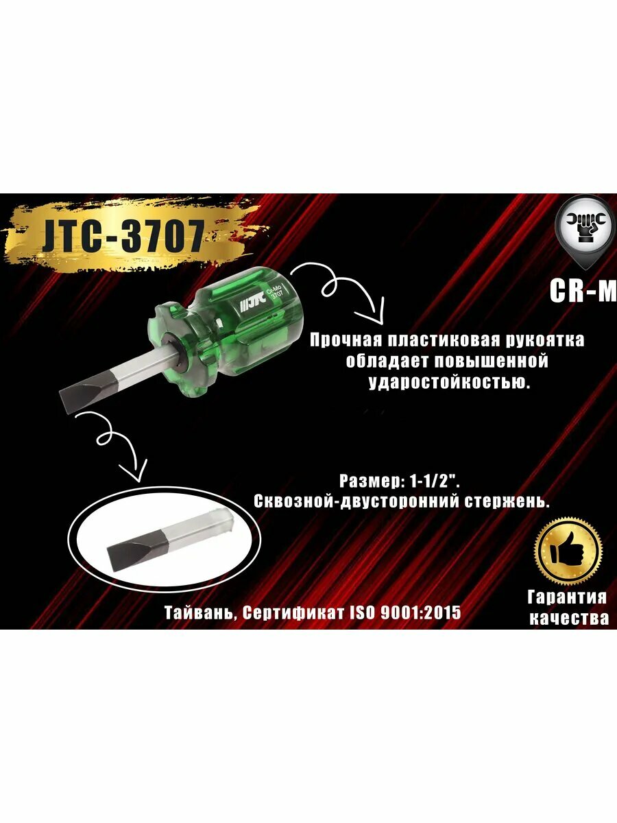 Отвертка комбинированная с двухсторонним стержнем