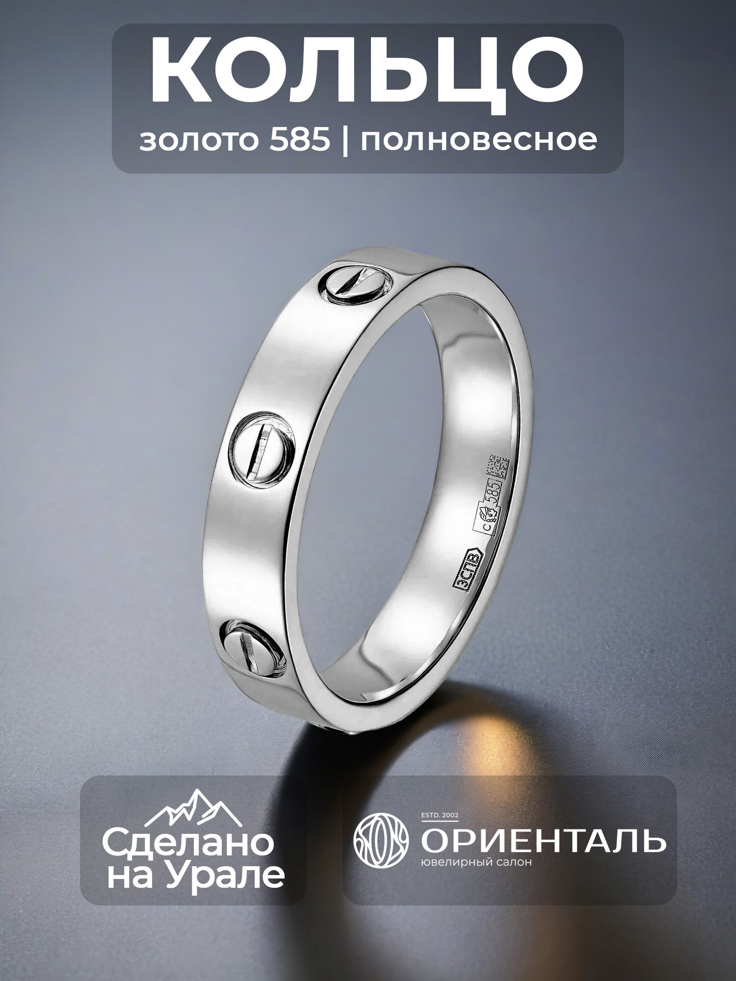 Кольцо обручальное, белое золото, 585 проба