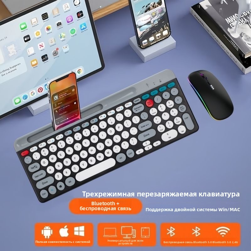 Беспроводная клавиатура и мышь 2.4G/Bluetooth, перезаряжаемая, подставка для телефона, тихая работа, для ПК и ноутбука