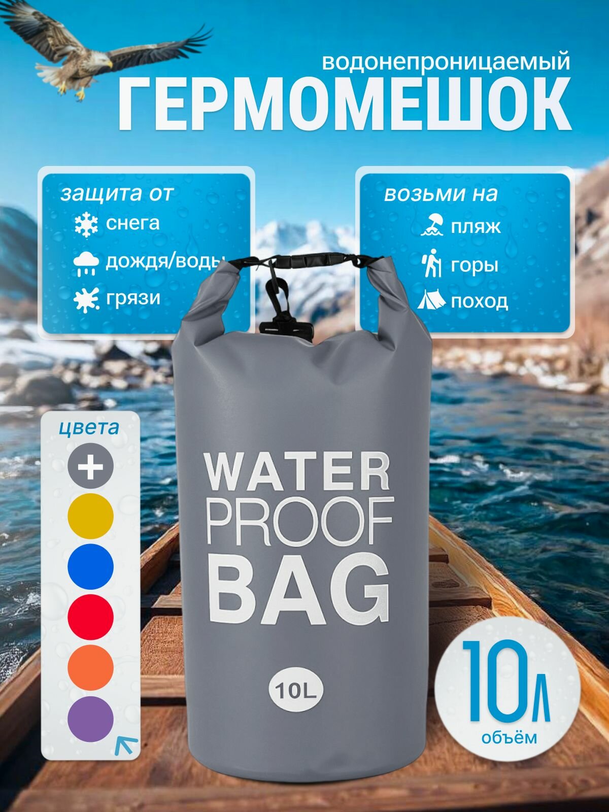 Гермомешок водонепроницаемый, 10 литров, серый, Dry bag, для спорта и отдыха