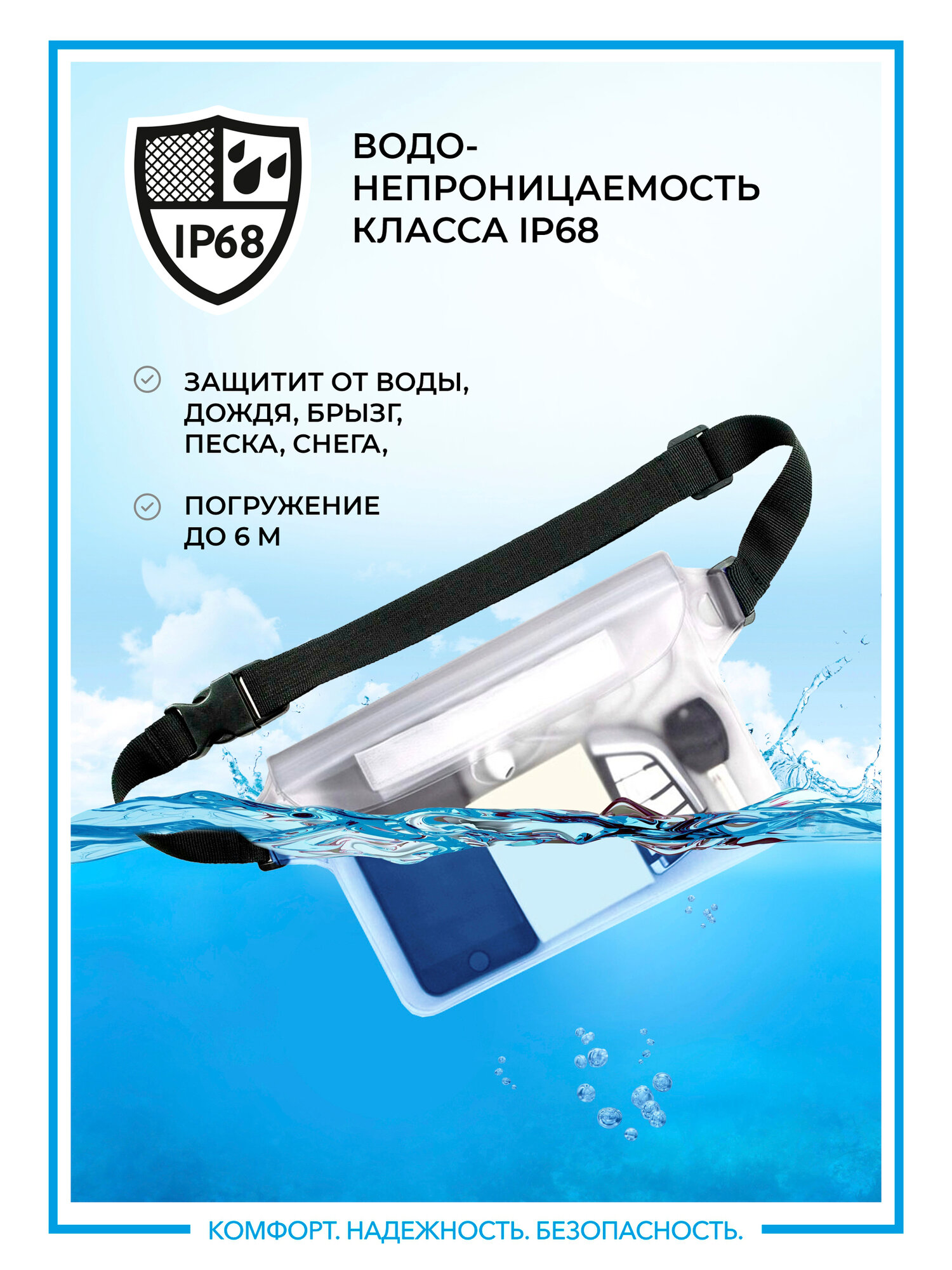 Водонепроницаемая сумка на пояс. Чехол для телефона герметичный. Водонепроницаемая поясная сумка