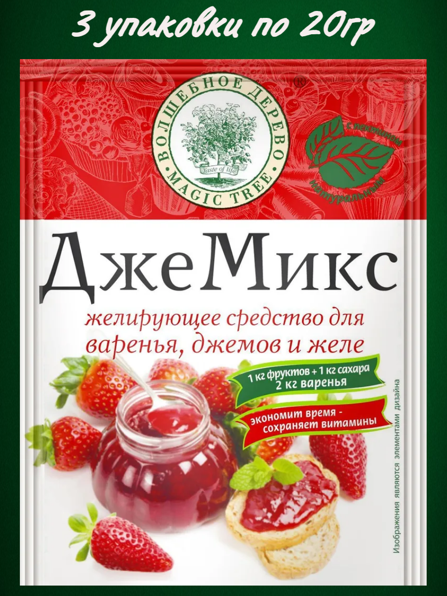 Желирующее средство "ДжеМикс" для варенья, джемов, желе 20 гр 3 шт