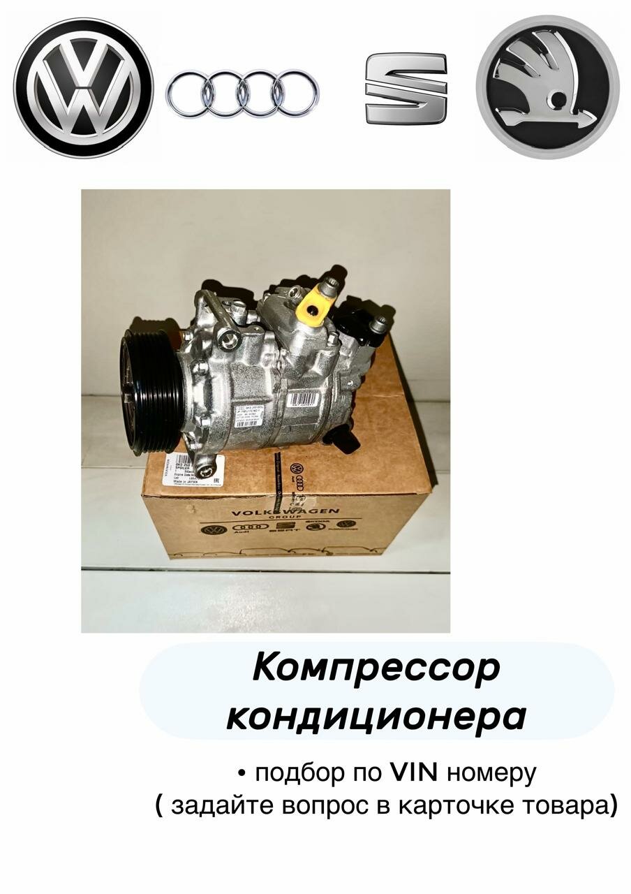 Компрессор кондиционера Audi A4 Audi A5 Audi Q5 A4 B8 Avant 8K0260805L